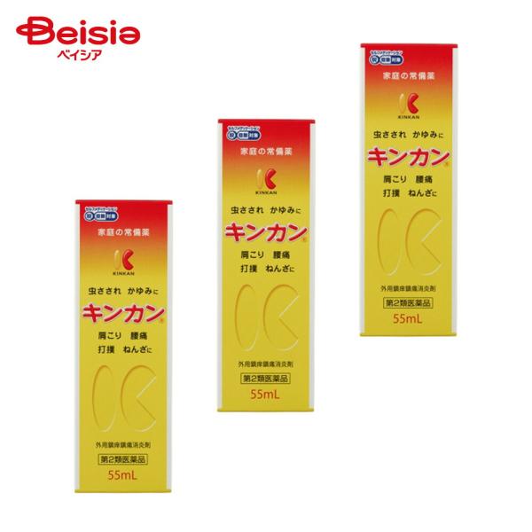 【第2類医薬品】キンカン 55mL 3個