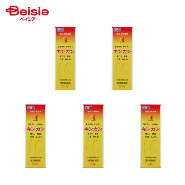 【第2類医薬品】キンカン 55ml 5個