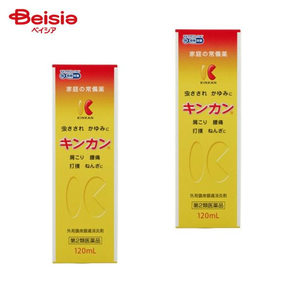 【第2類医薬品】キンカン 120mL 2個