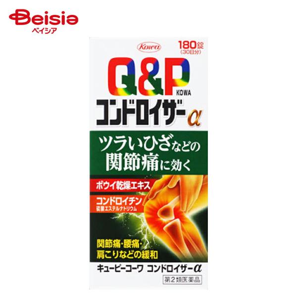 【第2類医薬品】キューピーコーワ コンドロイザーα 180錠