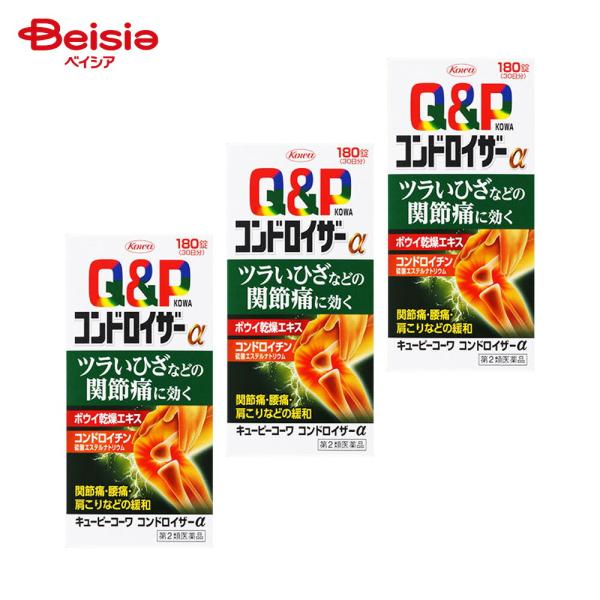 【第2類医薬品】キューピーコーワ コンドロイザーα 180錠 3個