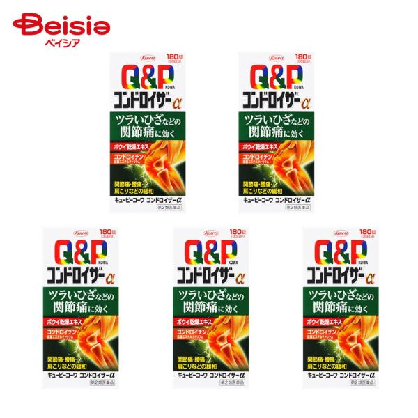 【第2類医薬品】キューピーコーワ コンドロイザーα 180錠 5個