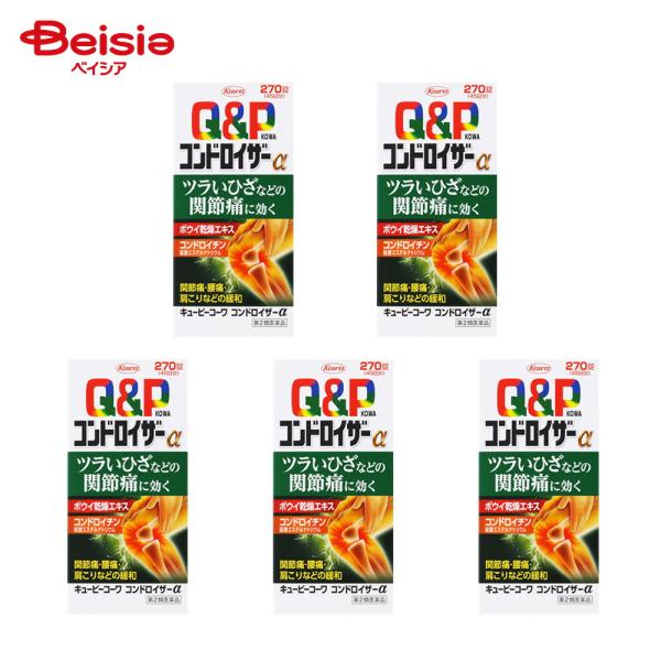 【第2類医薬品】キューピーコーワ コンドロイザーα 270錠 5個