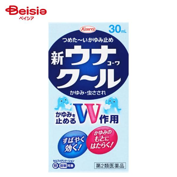 【第2類医薬品】新ウナコーワクール 30mL