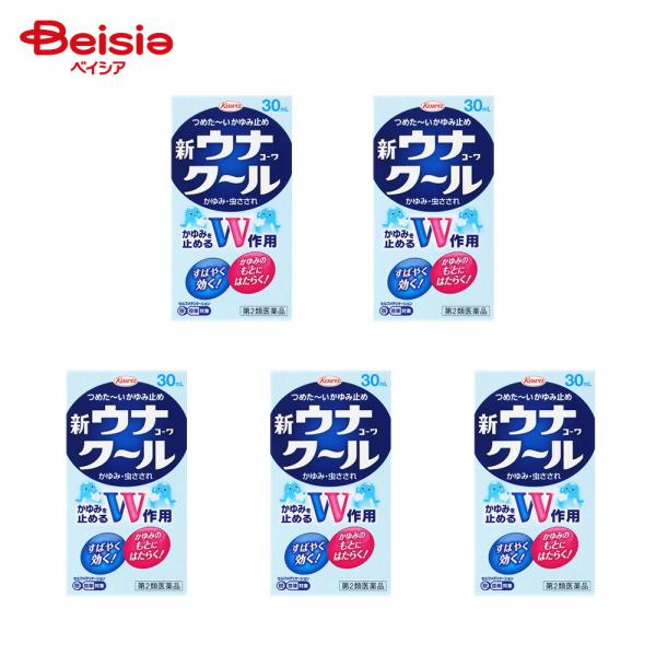 【第2類医薬品】新ウナコーワクール 30ml 5個
