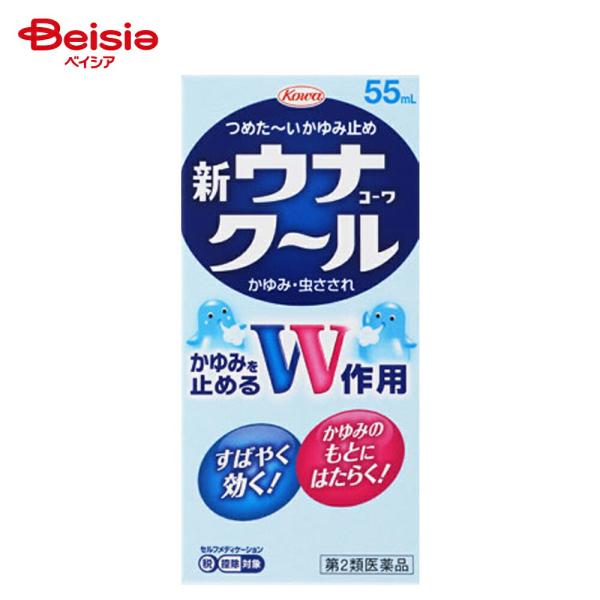 【第2類医薬品】新ウナコーワクール 55mL