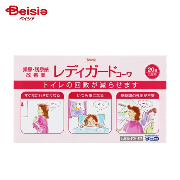 【指定第2類医薬品】レディガードコーワ 20錠