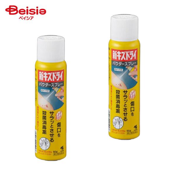 【第2類医薬品】新キズドライ 50g 2個