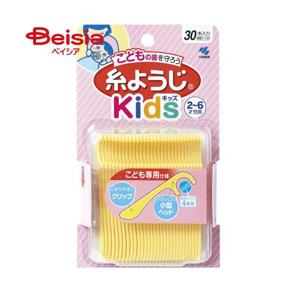 爆買 小林製薬 糸ようじKid`s30本