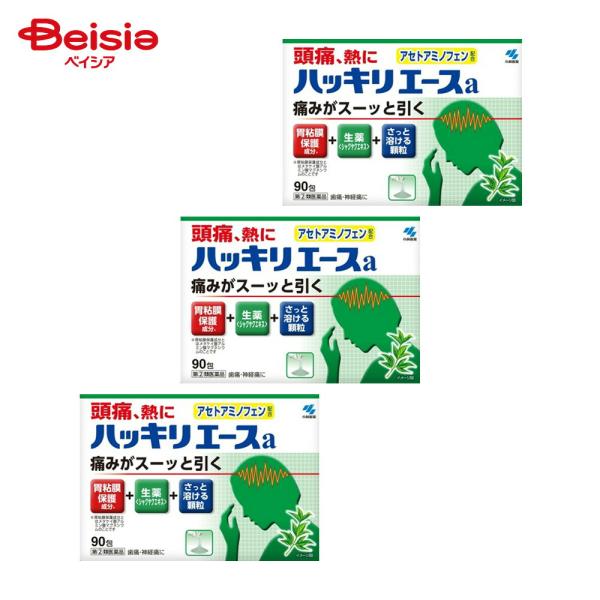超PayPay祭 【指定第2類医薬品】ハッキリエースa 90包 3個