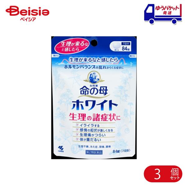 【第2類医薬品】命の母ホワイト 84錠 3個