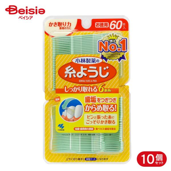 爆買 小林製薬 糸ようじ 60本 【10個セット】