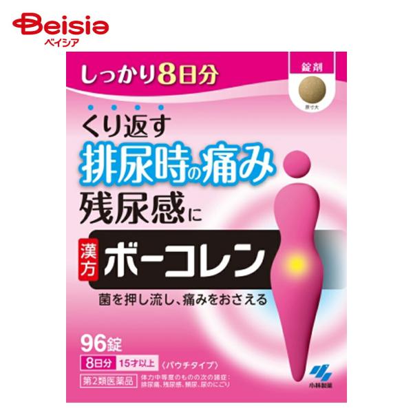 【第2類医薬品】ボーコレン 大容量 96錠