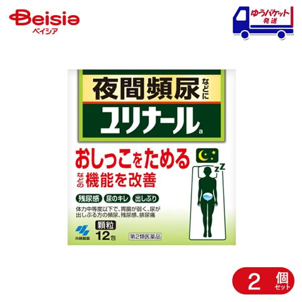 【第2類医薬品】ユリナールa 12包 2個