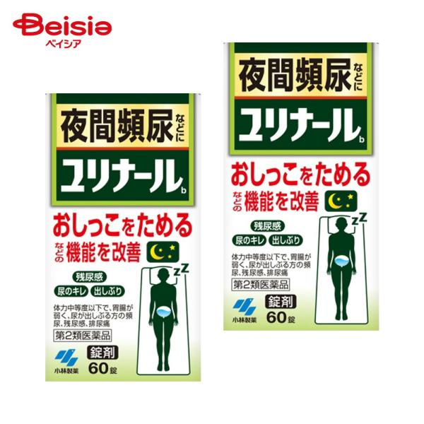 【第2類医薬品】ユリナールb 60錠 2個