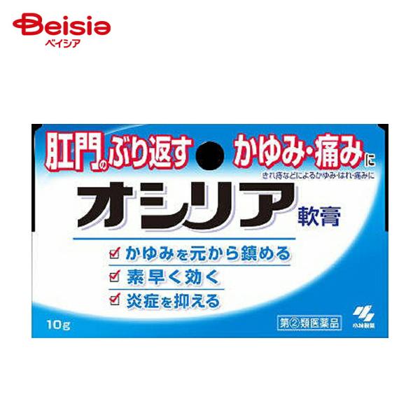爆買 【指定第2類医薬品】オシリア 10g