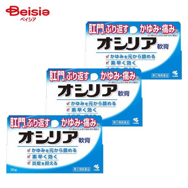 【指定第2類医薬品】オシリア 10g 3個