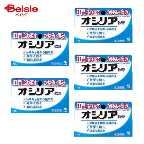 【指定第2類医薬品】オシリア 10g 5個