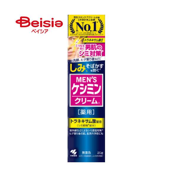 小林製薬 メンズケシミンクリーム20g【 爆買 】