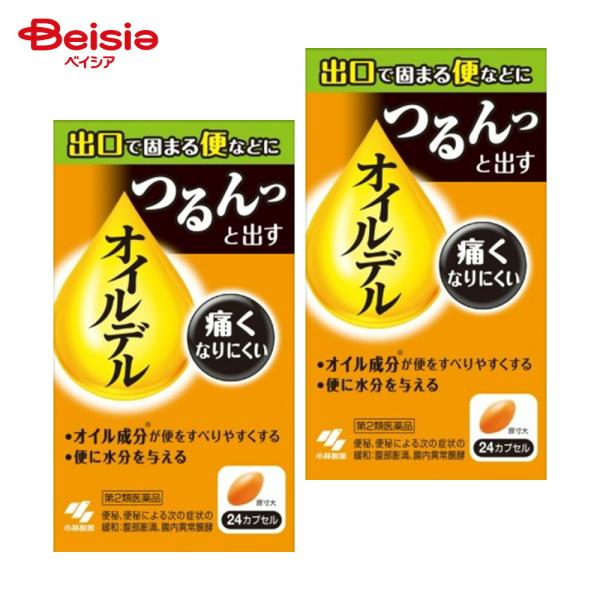 【第2類医薬品】オイルデル 24カプセル 2個