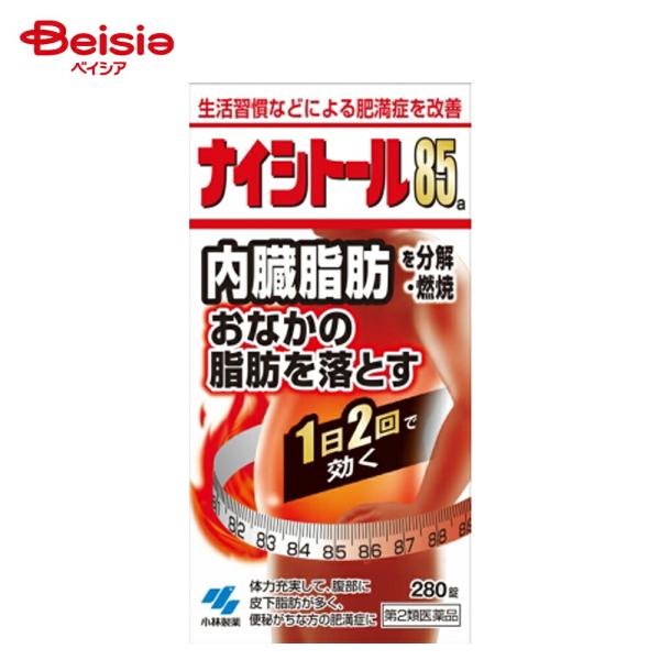 【第2類医薬品】ナイシトール85a 280錠