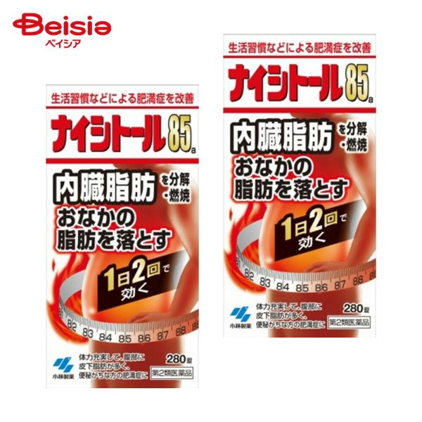 【第2類医薬品】ナイシトール85a 280錠 2個