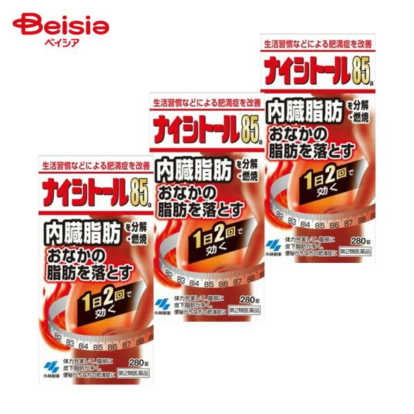 【第2類医薬品】ナイシトール85a 280錠 3個