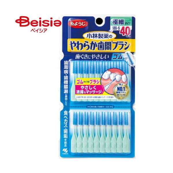 小林製薬 やわらか 歯間ブラシ SSS−Sサイズ お徳用 40本入 | 歯間ブラシ デンタルフロス 詰め物 虫歯予防 歯茎ケア 口臭予防 デンタルフロス オーラルケア 歯周病予防 歯間清掃