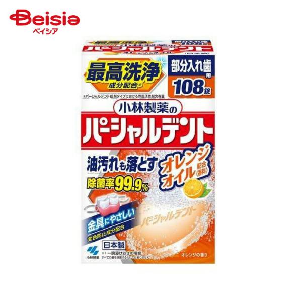 超PayPay祭 小林製薬 小林 パーシャルデント オレンジオイル 108錠