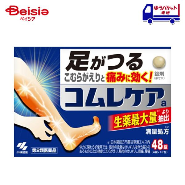 爆買 【第2類医薬品】コムレケアa 48錠