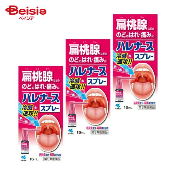 【第3類医薬品】ハレナーススプレー 15mL 3個