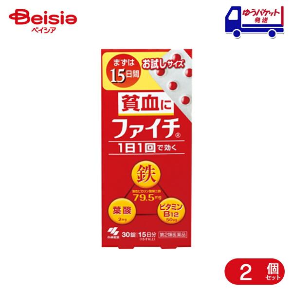 【第2類医薬品】ファイチ 30錠 2個