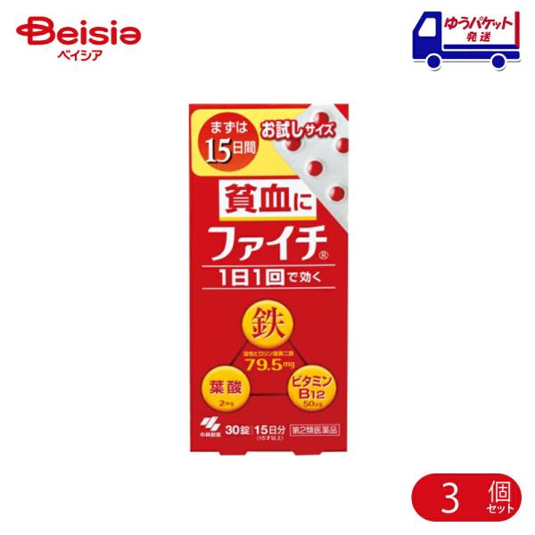 【第2類医薬品】ファイチ 30錠 3個