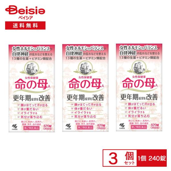 【第2類医薬品】命の母A 420錠 3個セット