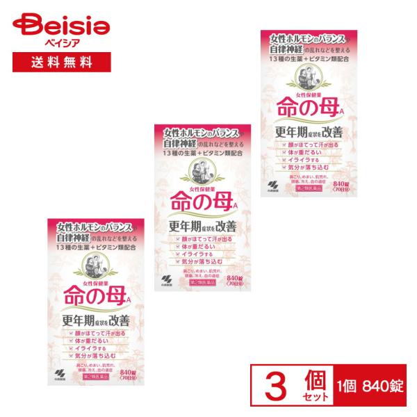 【第2類医薬品】命の母A 840錠 3個セット