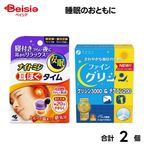 睡眠のおともに