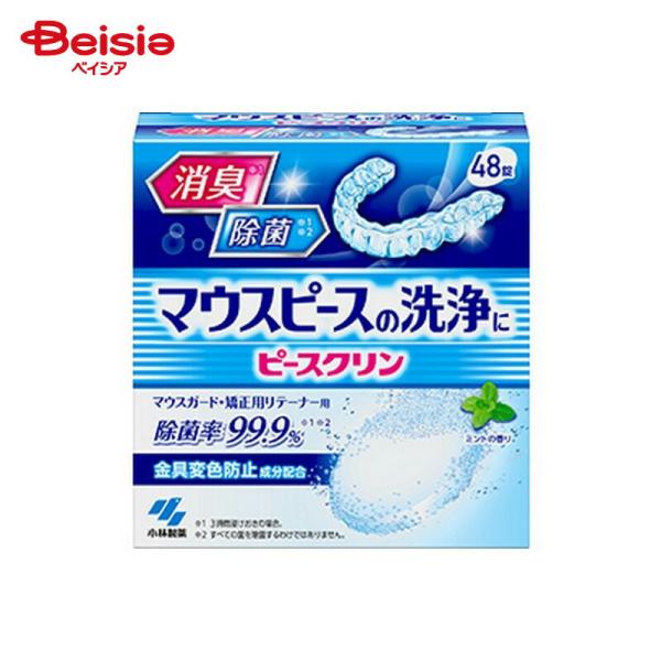 小林製薬 ピースクリン マウスピース洗浄剤 48錠