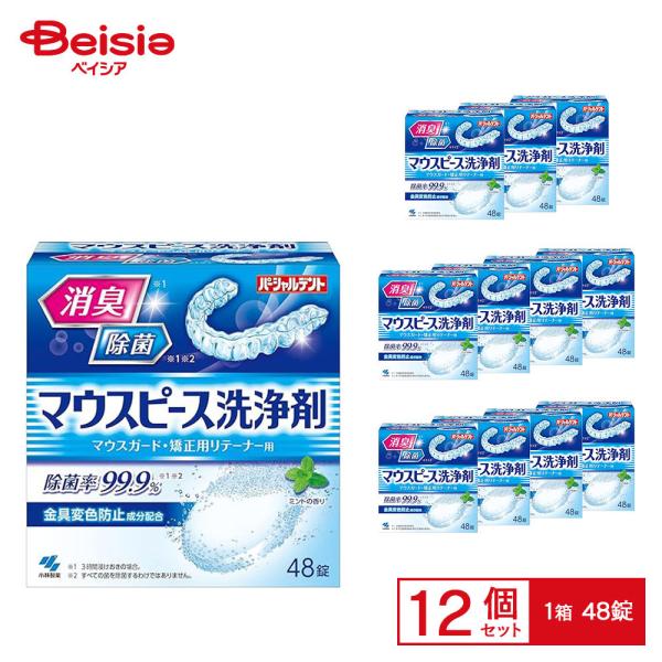 小林製薬 パーシャルデント マウスピース洗浄剤 48錠 ×12個セット