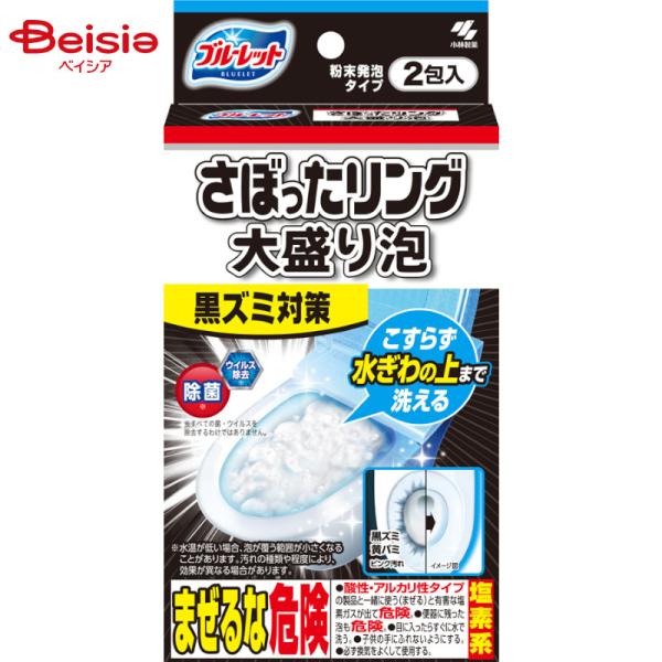 超PayPay祭 小林製薬 ブルーレットさぼったリング大盛り泡 2包【 超PayPay祭 】