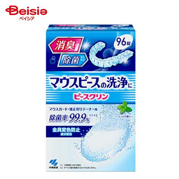 爆買 小林製薬 ピースクリン マウスピース洗浄剤 96錠