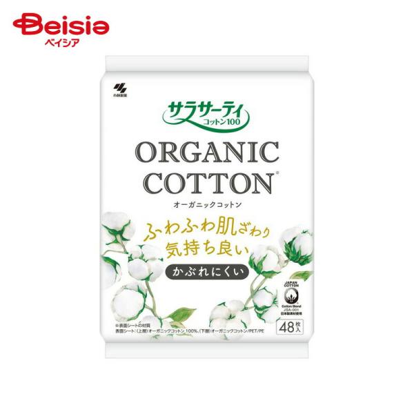 小林製薬 （新）サラサーティコットン100オーガニック48個