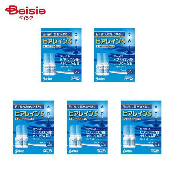 【第2類医薬品】ヒアレインS 5ml×2 5個