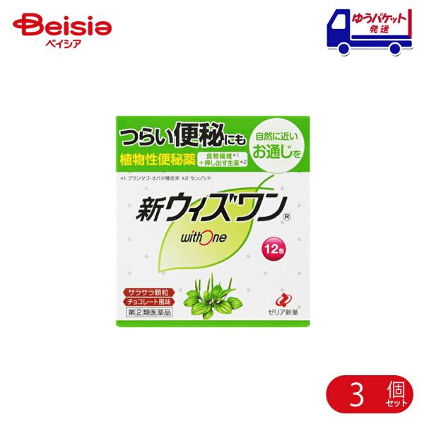 爆買 【指定第2類医薬品】新ウィズワン 12包 3個