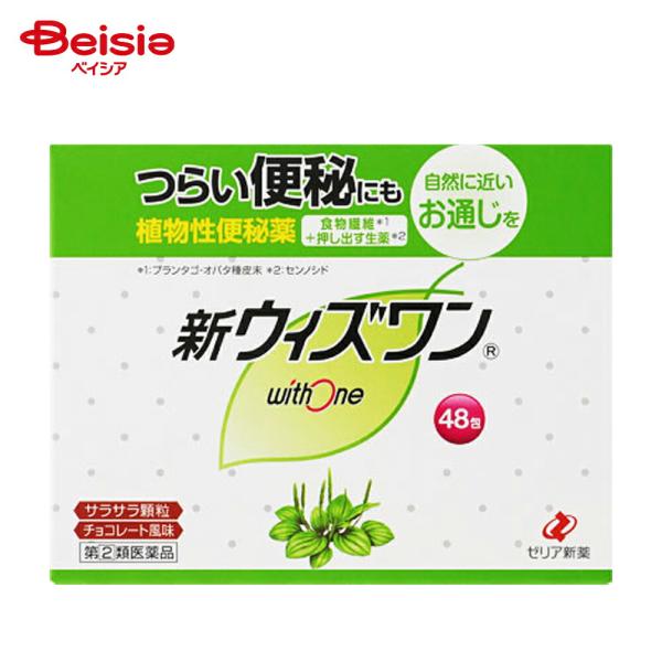 【指定第2類医薬品】新ウィズワン 48包