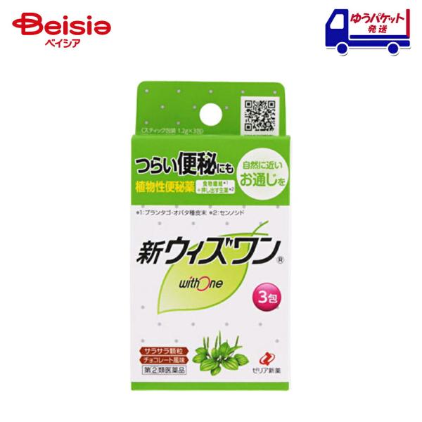 【指定第2類医薬品】新ウィズワン 3包