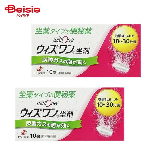 【第3類医薬品】ウィズワン坐剤 10個 2個