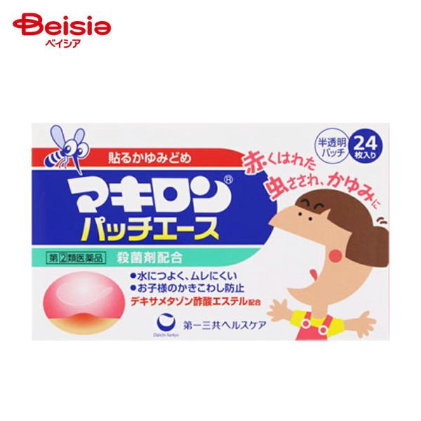 【指定第2類医薬品】マキロンパッチエース 24枚