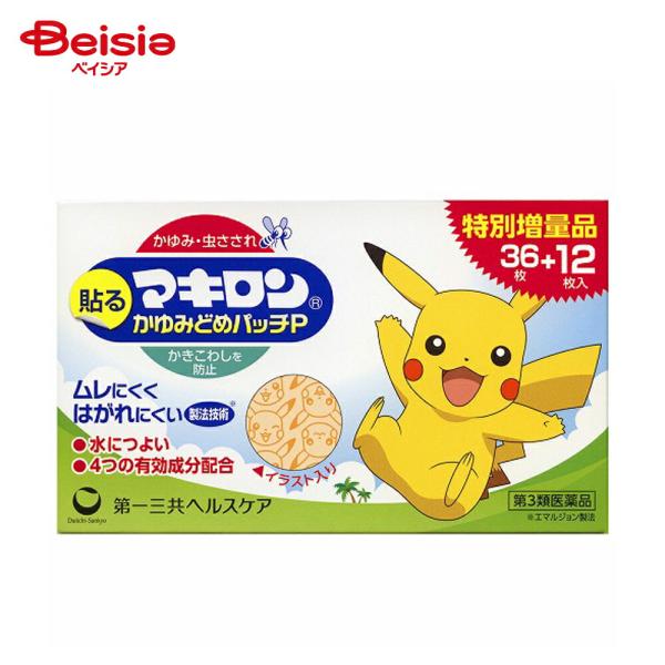 【第3類医薬品】マキロンかゆみどめパッチP 48枚