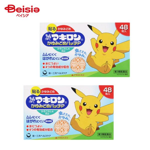 【第3類医薬品】マキロンかゆみどめパッチP 48枚 2個