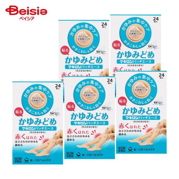 【指定第2類医薬品】マキロンパッチエース 24枚 5個